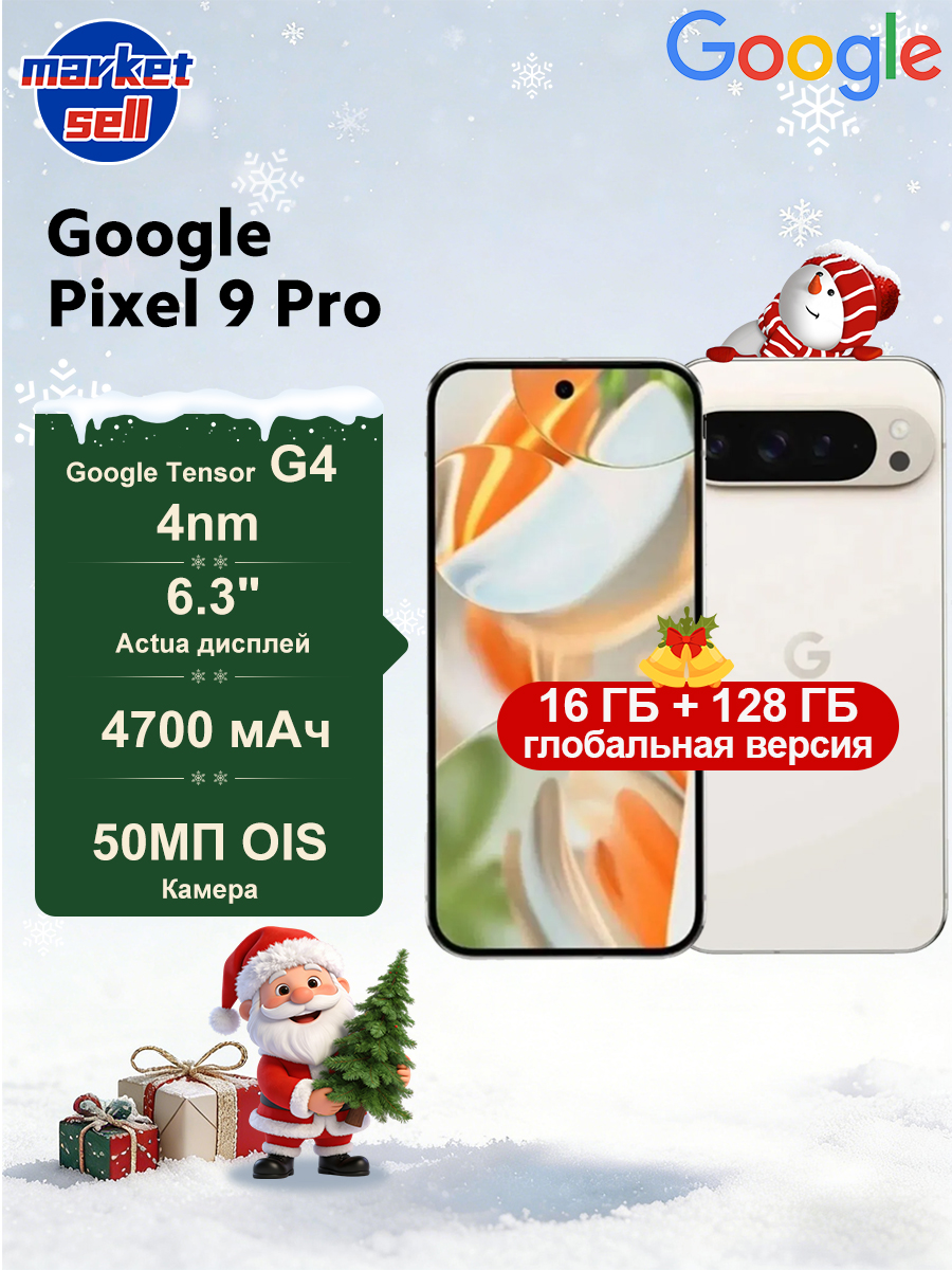 Вопросы и ответы о Google Смартфон Pixel 9 Pro 5G NFC Google Tensor G4 ...