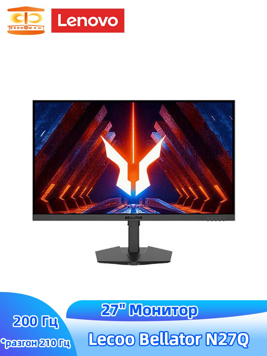 Lenovo 27" Монитор Lenovo 27" Монитор Lecoo Bellator N27Q 200 Гц(разгон ...