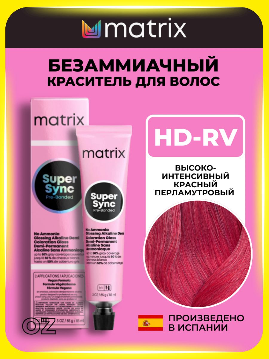 MATRIX Super Sync Pre-Bonded Безаммиачная краска для волос HD-RV высоко ...