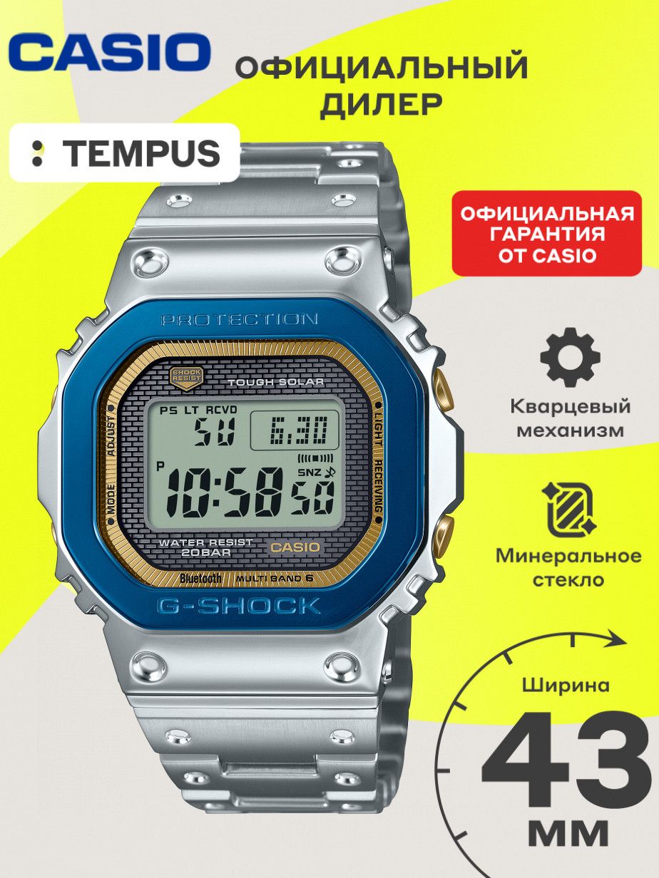 Мужские наручные часы Casio G-Shock GMW-B5000SS-2E купить на OZON по ...