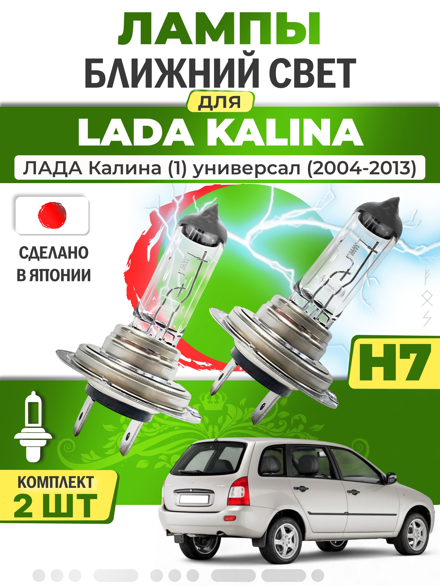 Лампа автомобильная LYNXauto 12 В, 18 шт. LX07 купить c доставкой на ...