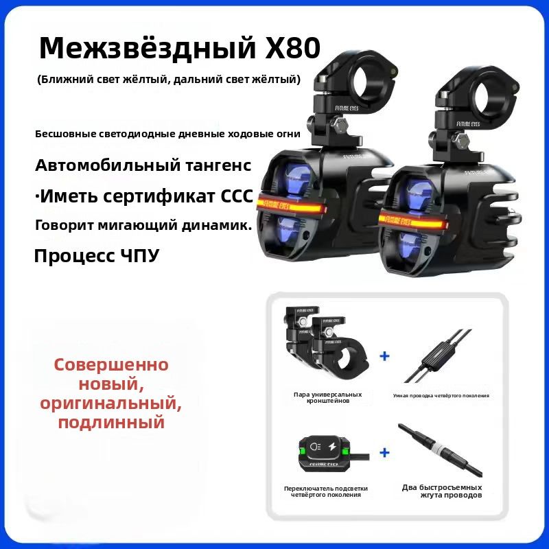 Interstellar X80 Автомобильный класс, линия резки купить на OZON по ...