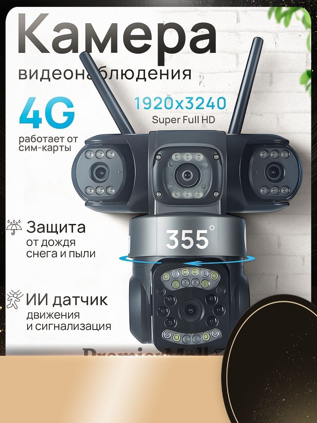 Камера видеонаблюдения wifi уличная V380 Tri-Lens Wi-Fi 360 купить на ...