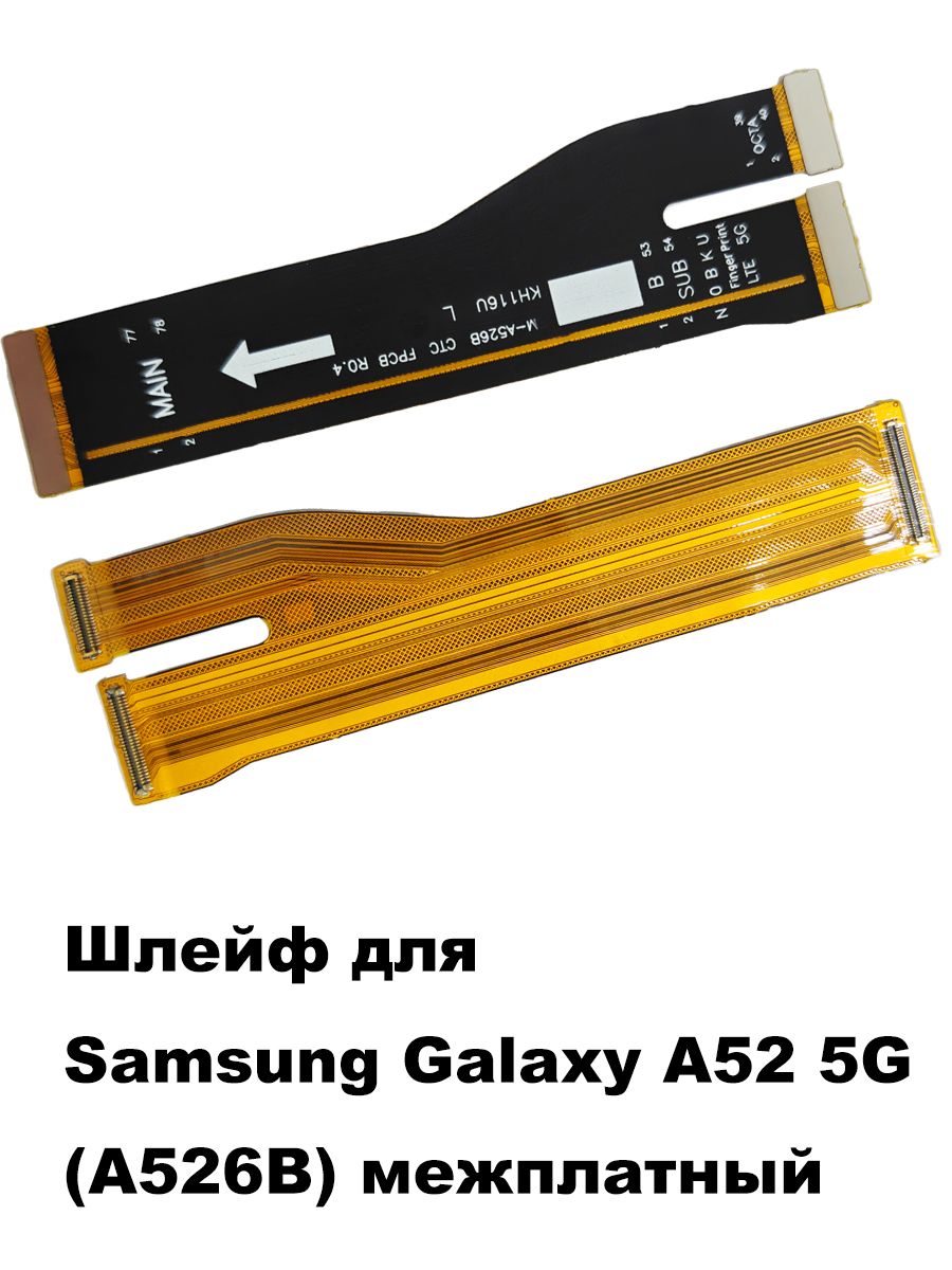 Шлейф для Samsung Galaxy A52 (A526B) межплатный купить на OZON по ...