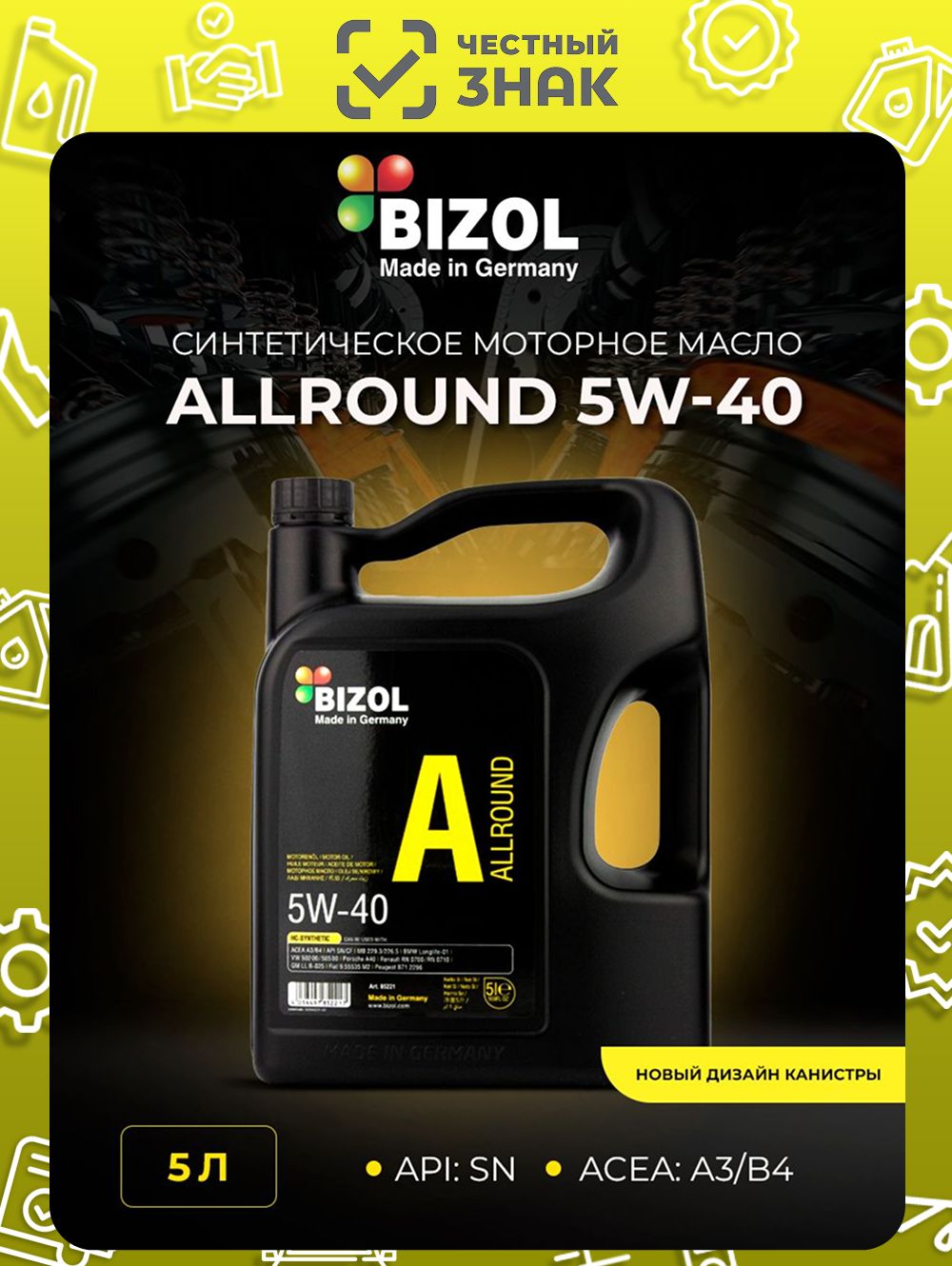 Масло моторное BIZOL Allround 5W-40 Синтетическое 5 л 85221 купить c ...