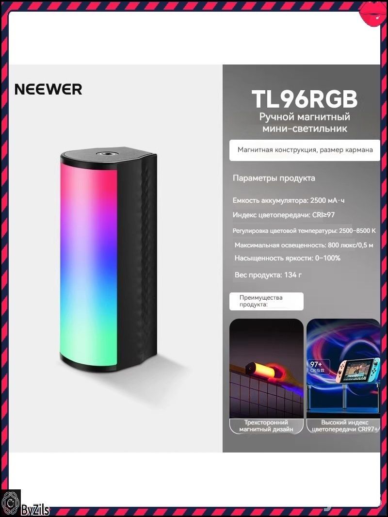 Осветитель NEEWER TL96RGB / Светодиодный осветитель / Видеосвет для ...