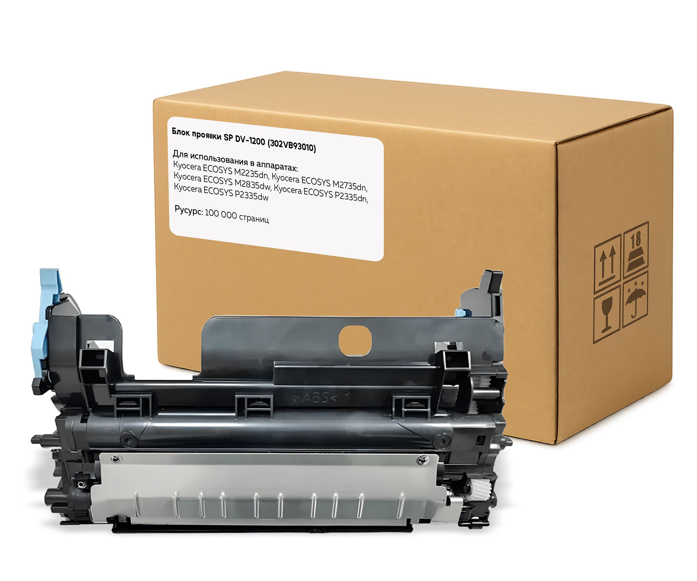 Блок проявки Solution print SP DV-1200 (302VB93010) для Kyocera (OEM ...
