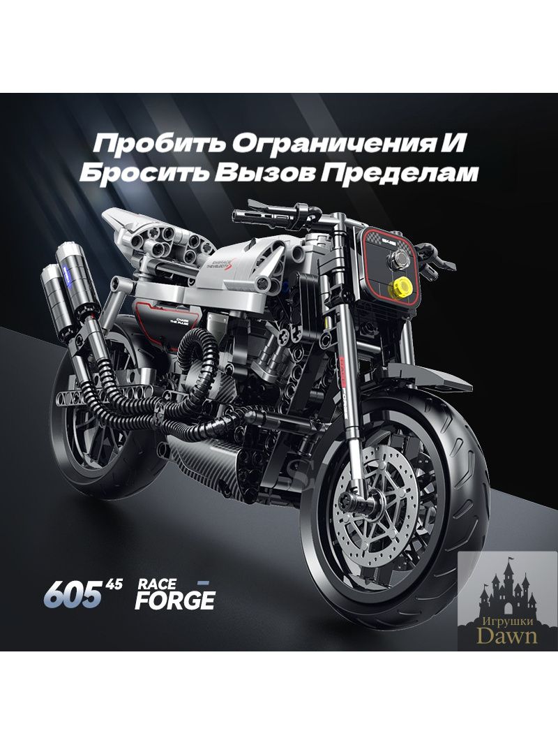 3D модель мотоцикла GULY масштаб 1:8, коллекции серии Race Forge, с ...