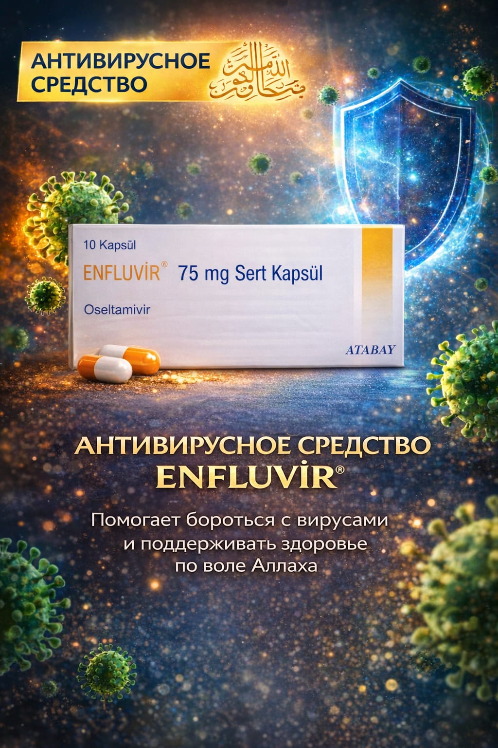 Enfluvir 75mg 10 капсул. Энфлювир Турция. купить на OZON по низкой цене ...
