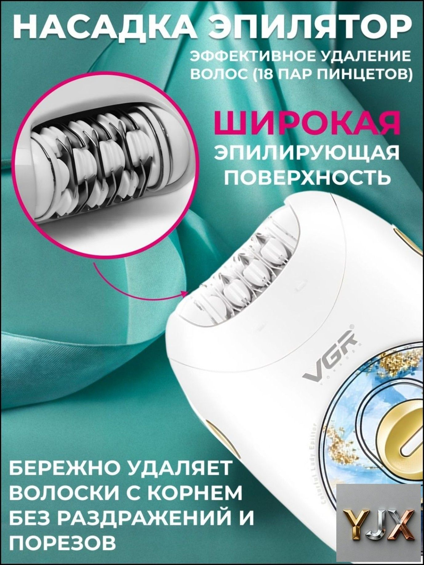 Эпилятор женский электрический для бикини и подмышки и ноги купить на ...