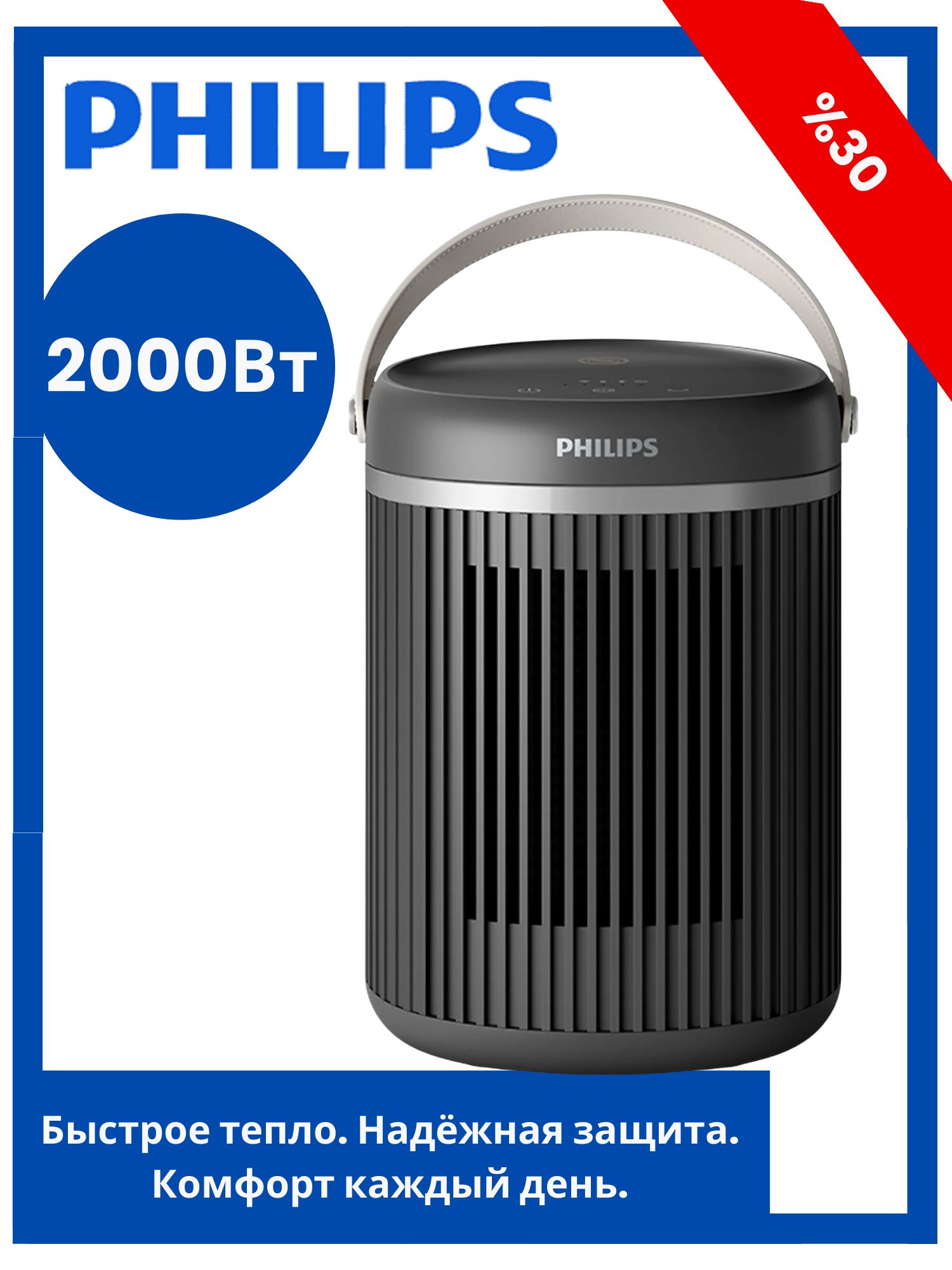 Philips 3000 Series CX3120/01 2000 Вт Керамический тепловентилятор ...