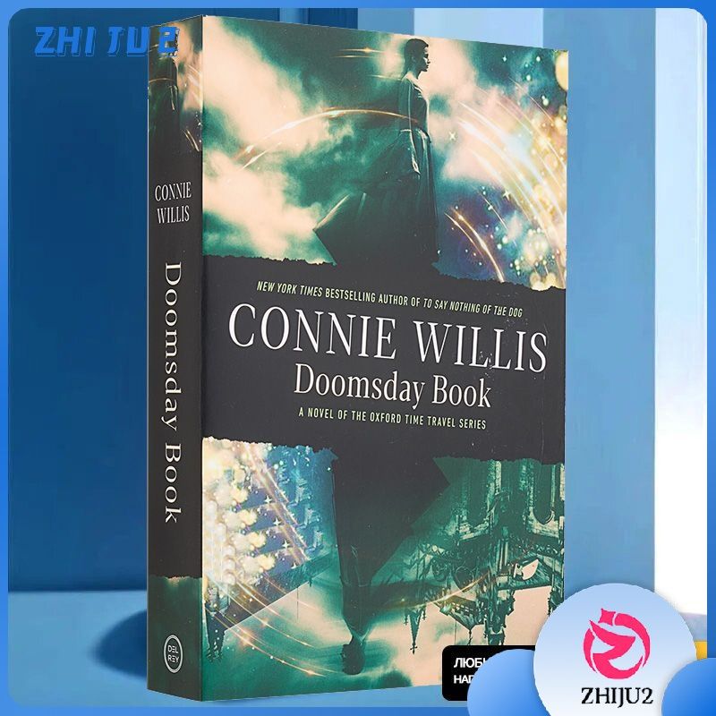 книги художественная литература: Doomsday Book Connie Willis купить на ...
