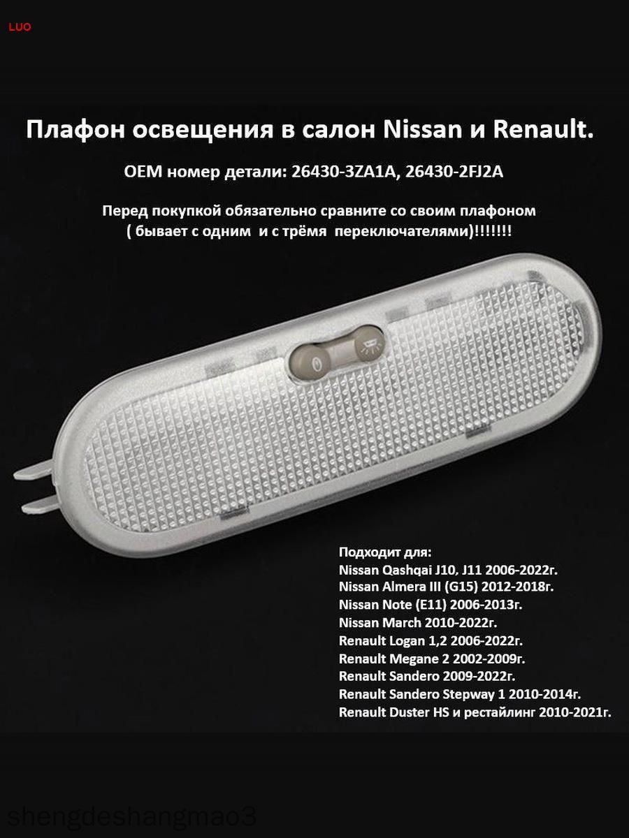Кнопка на приборной панели арт. 26430-2FJ2A купить на OZON по низкой ...