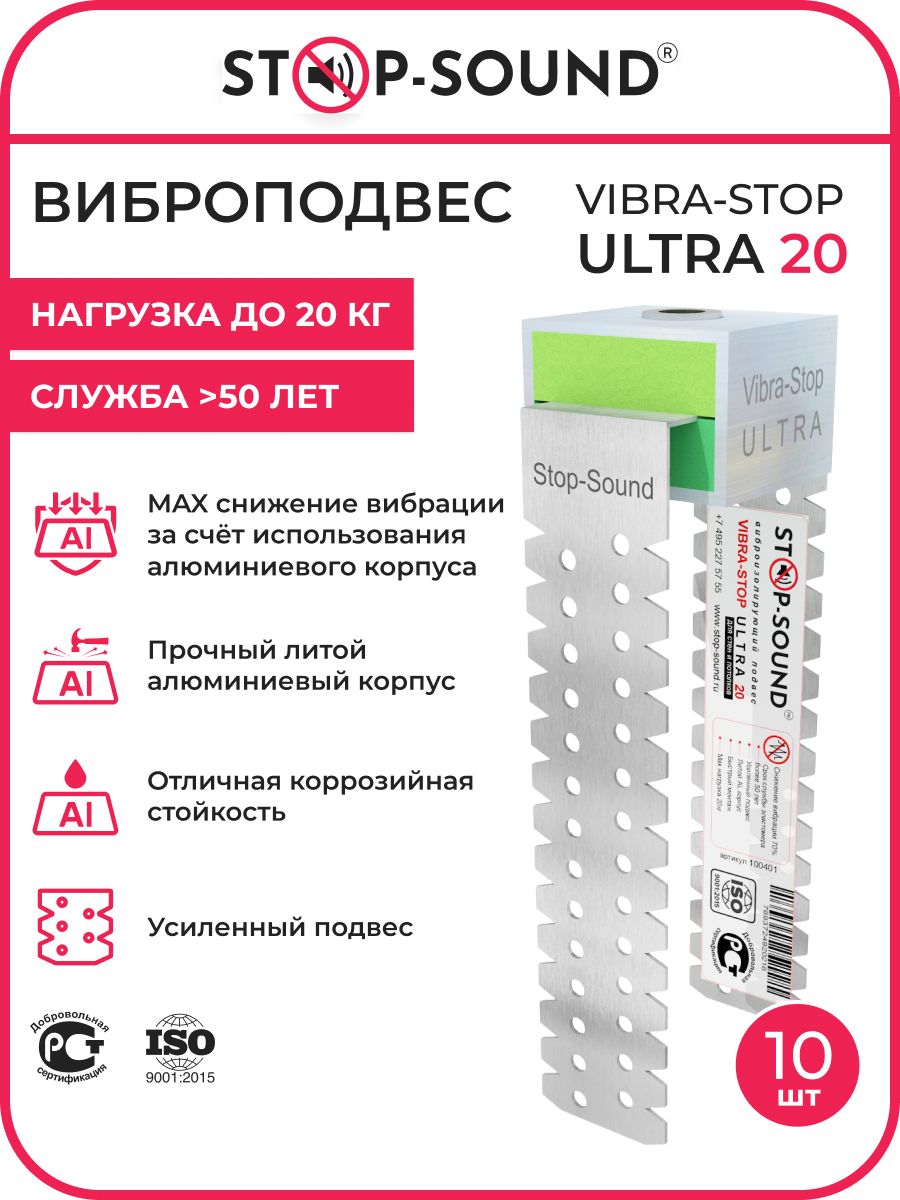 Виброподвес Vibra-Stop ULTRA-20, 10 шт, 20 кг, AL-корпус, резьбовая ...