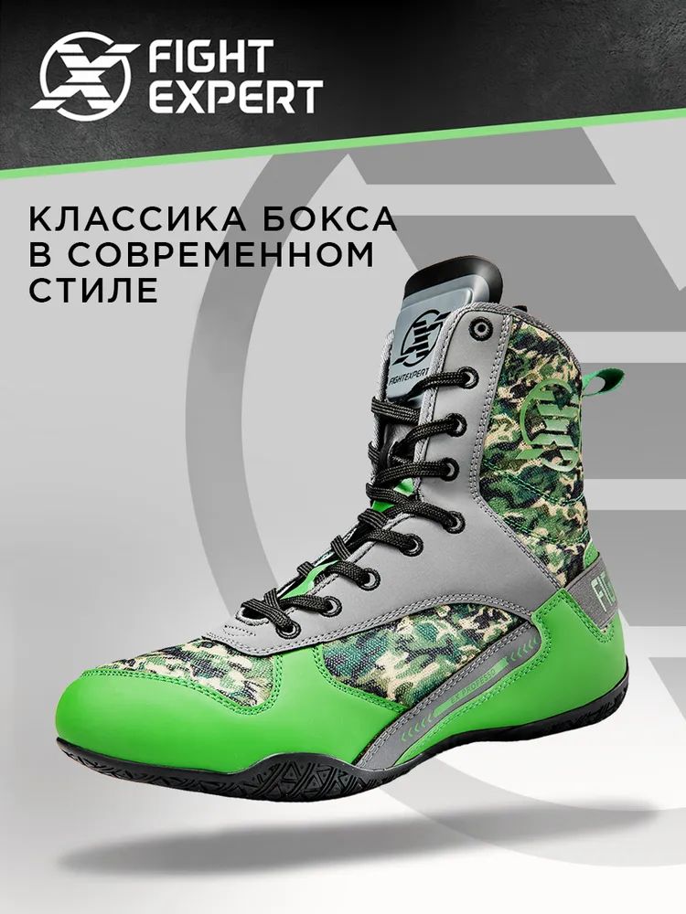 Боксерки FIGHT EXPERT Боксерки купить на OZON по низкой цене (1781345596)