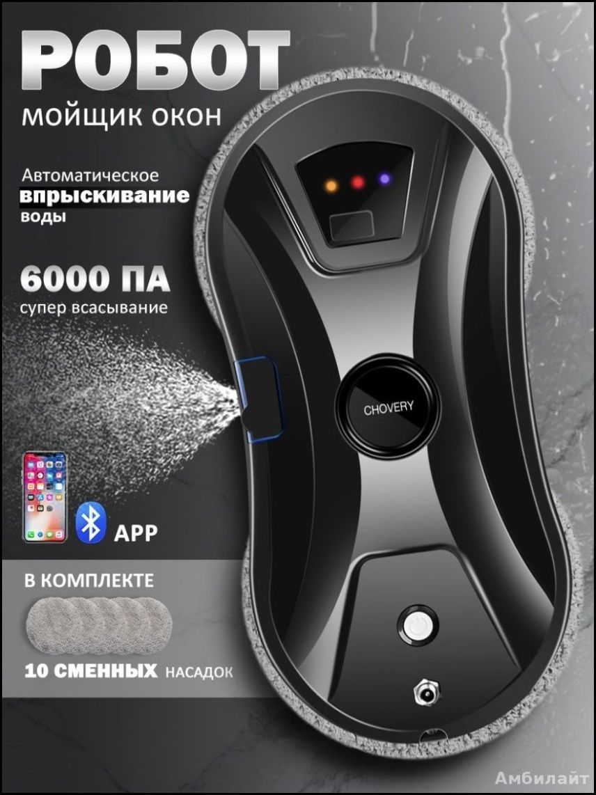 Робот для мойки окон CL_2332939833_ob_3t_E, черный купить на OZON по ...