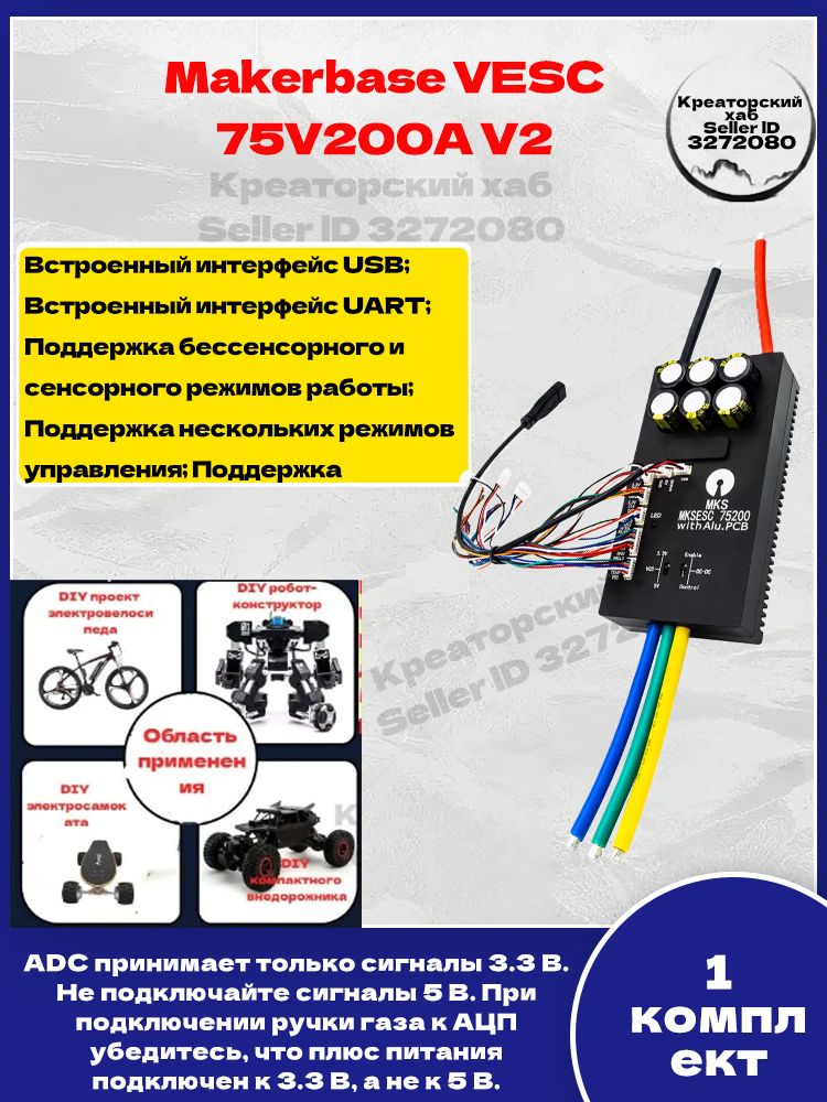 75200 V2.0 с алюминиевой печатной платой на основе VESC для ...