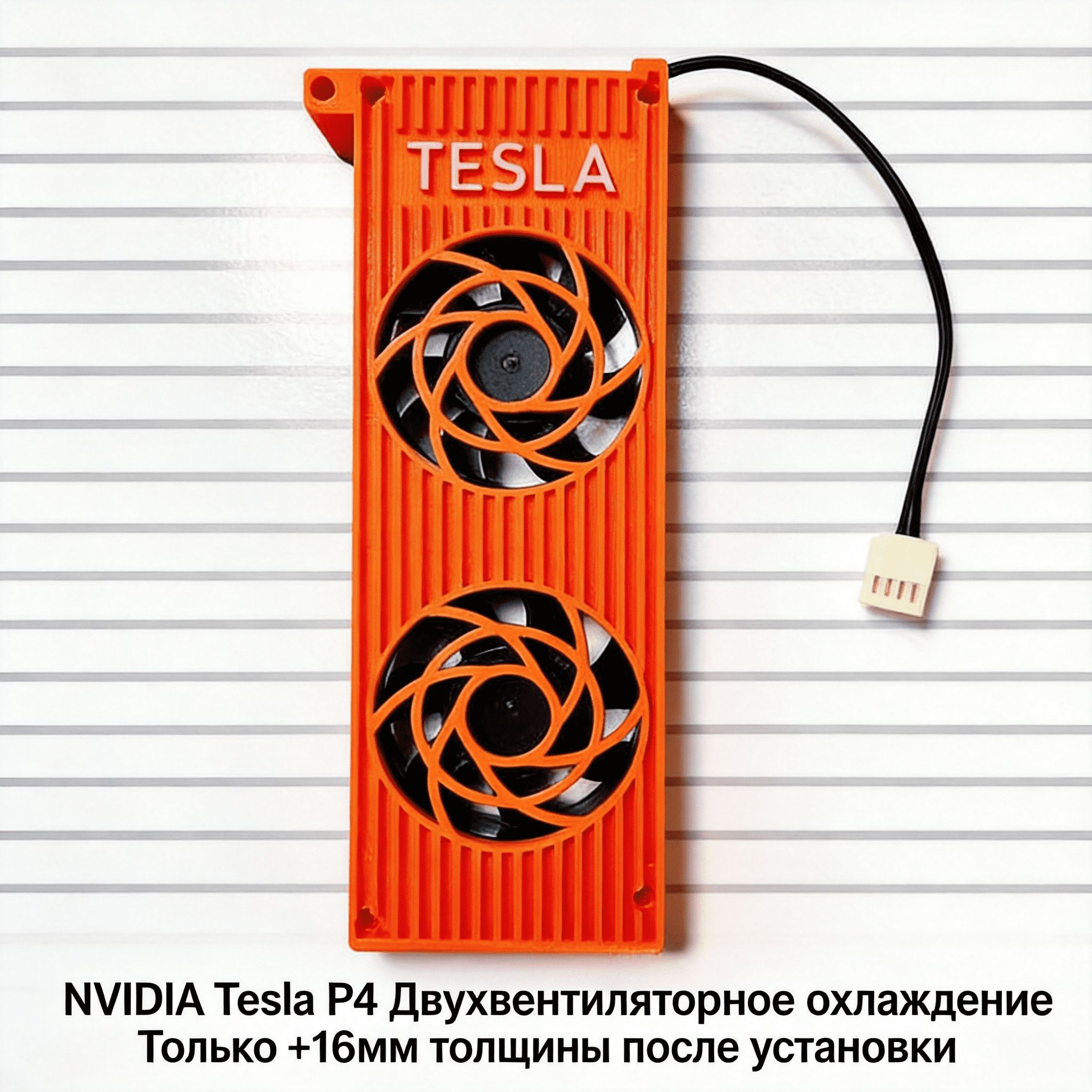 NVIDIA Tesla P4 видеокарта с двойным вентилятором охлаждения купить на ...