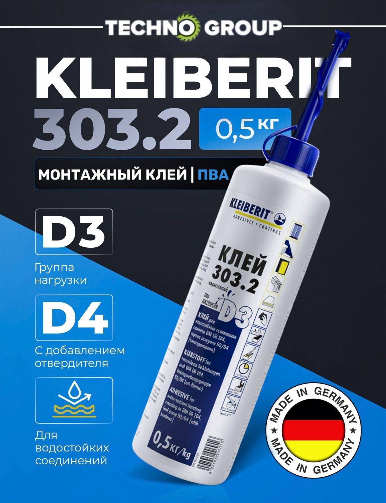 Клей ПВА Kleiberit ( Клейберит ) 303.2 0.5 кг купить на OZON по низкой ...