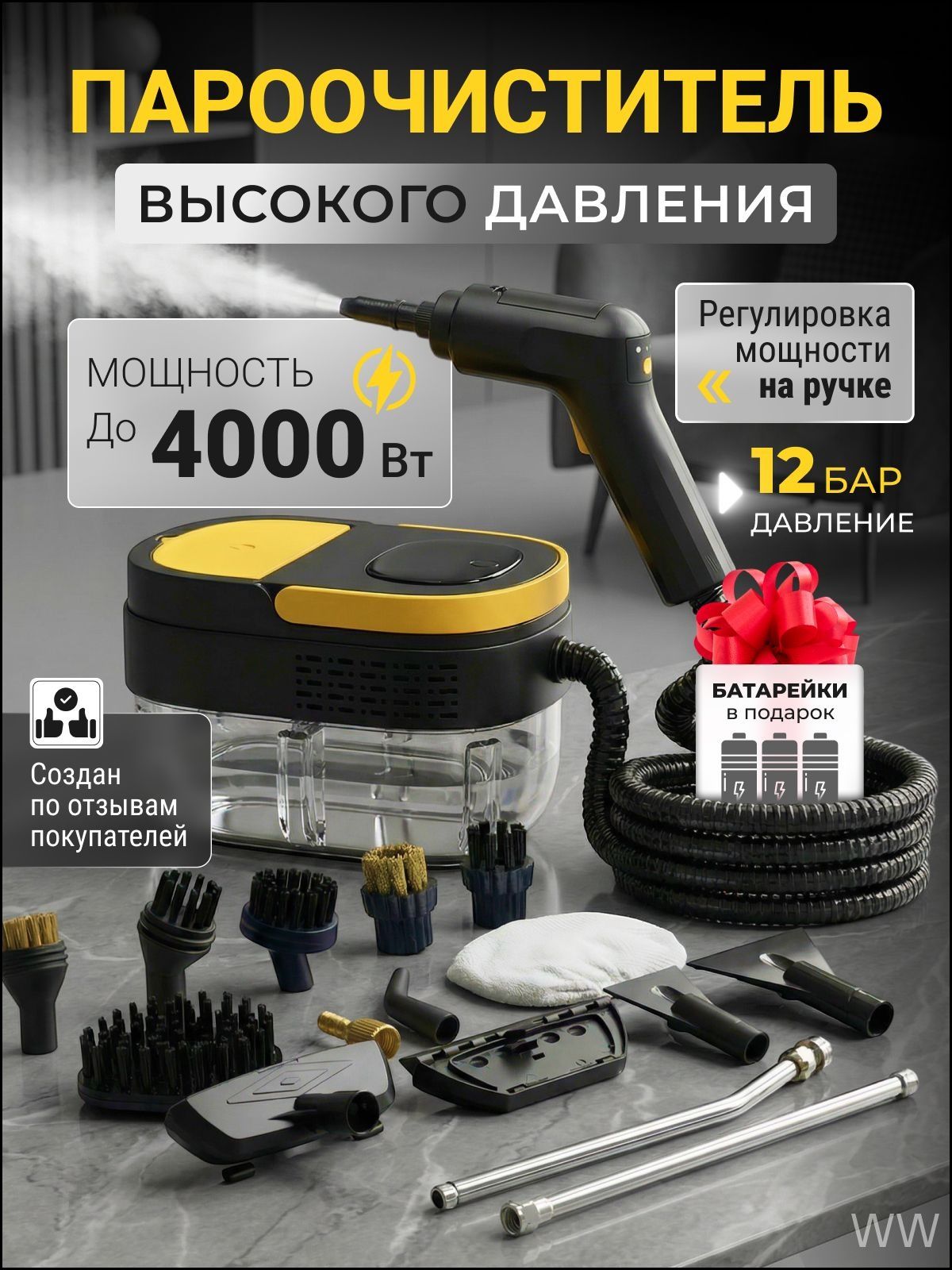 Пароочиститель AirClean, , 4000 Вт, Вертикальное отпаривание, Дозалив ...