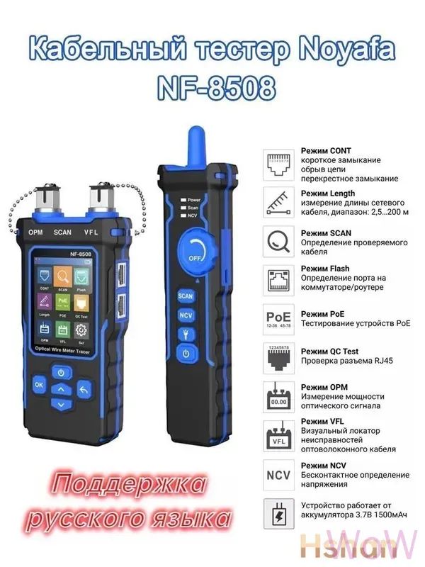 Оптический измеритель мощности NOYAFA NF8508, популярный кабельный ...