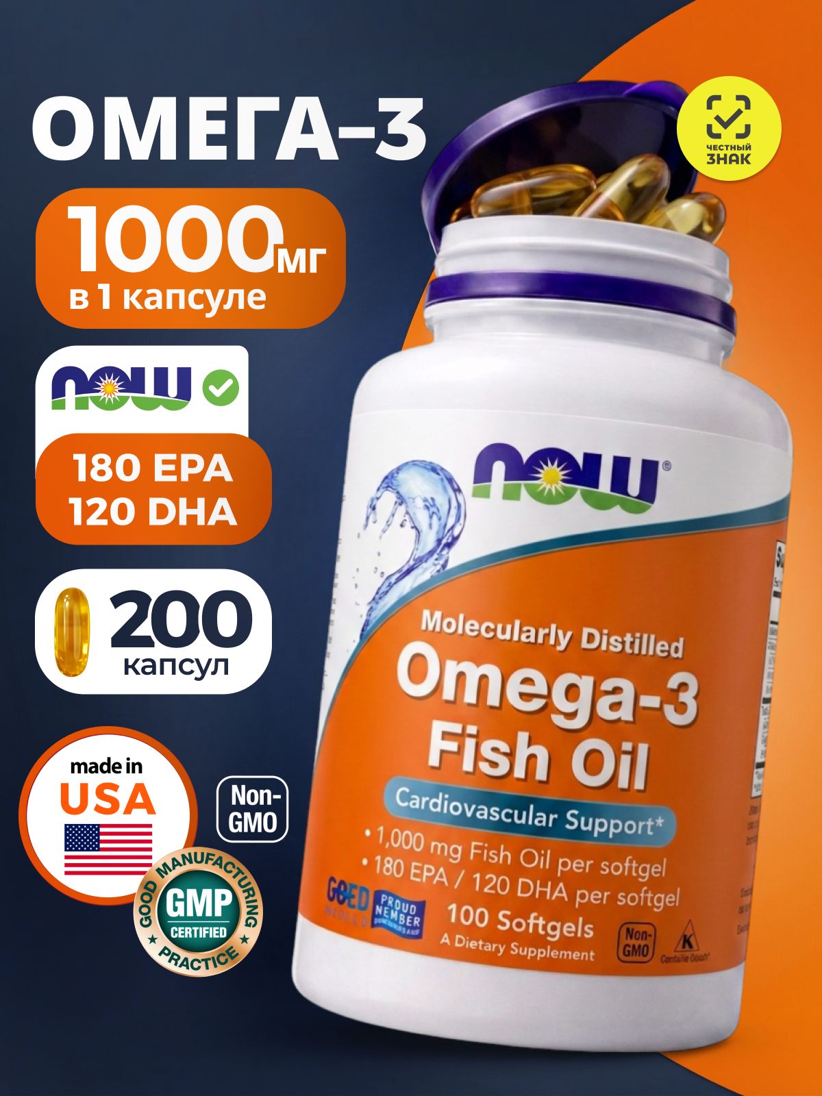 Омега 3 1000мг NOW 200 капсул Omega 3 купить на OZON по низкой цене ...