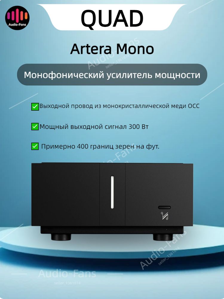 Монофонический усилитель мощности QUAD Artera Mono Black купить на OZON ...