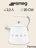 Чайник "semg", 2.3 л купить на OZON по низкой цене (4556604440)