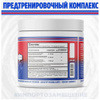 Предтрен МЕЗОМОРФ Hell Labs MESOMORPH 300г - купить с доставкой по ...