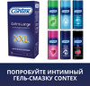 Contex Extra Large XXL Презервативы увеличенного размера для большего комфорта, 12 шт - купить с ...