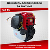 Двигатель для триммера, мотобура, лодочного мотора, 4х тактный gx35 Хонда купить на OZON по ...