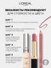 L'Oreal Paris Увлажняющая матовая помада для губ COLOR RICHE, оттенок ...