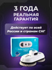 Cleanbot Робот мойщик окон Pro со сменными салфетками 14 шт. купить на ...