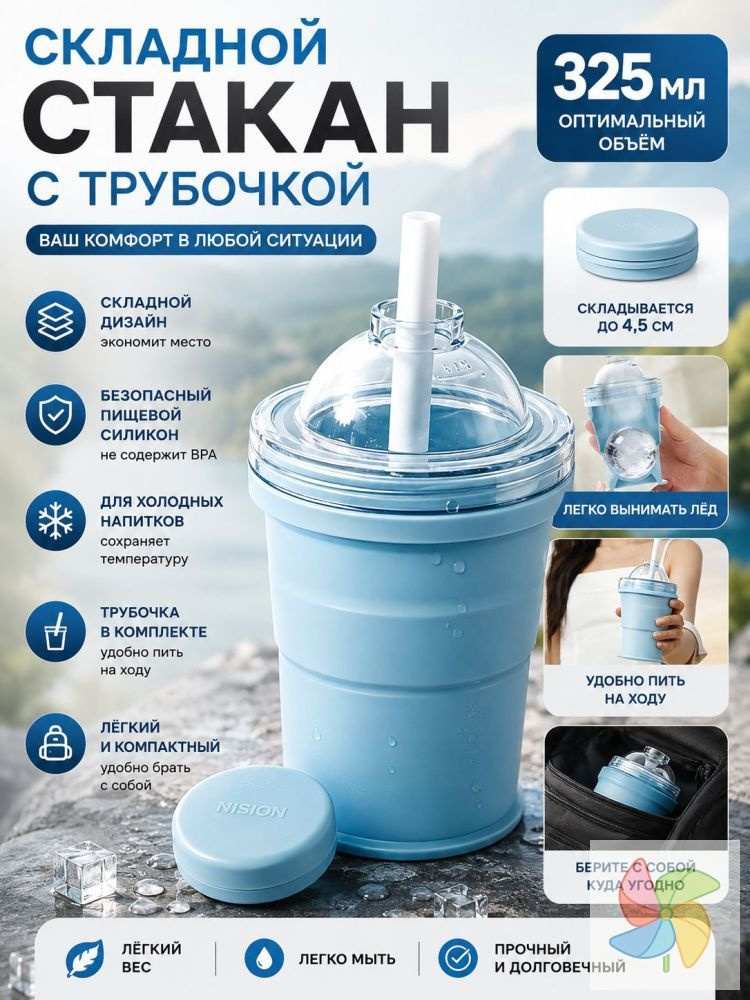 Бутылка складная, 325 мл купить на OZON по низкой цене (4514729532)