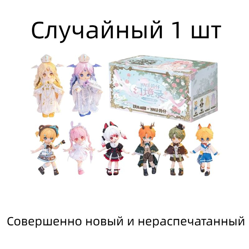 100% authentic Скачать NAGI / 12 мин. BJD купить на OZON по низкой цене ...