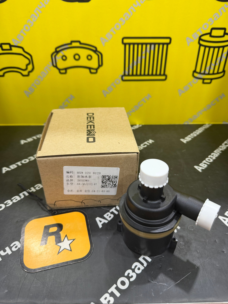 VAG (VW/Audi/Skoda/Seat) Насос водяной, арт. 059121012B, 1 шт. купить ...