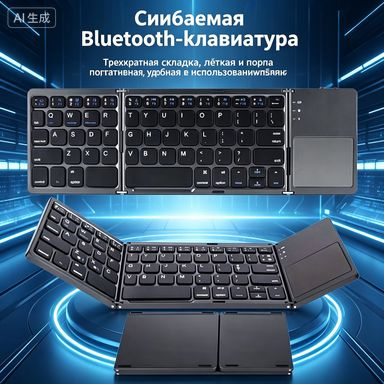 Портативная ультратонкая беспроводная мини-клавиатура 70% off с ...