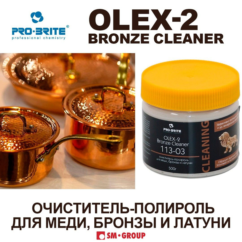 Очиститель-полироль для меди, бронзы и латуни Pro-Brite Olex-2 Bronze ...