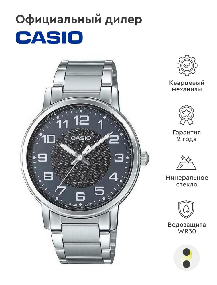 Мужские наручные часы Casio Collection Mtp E159d 1b купить с доставкой по выгодным ценам в