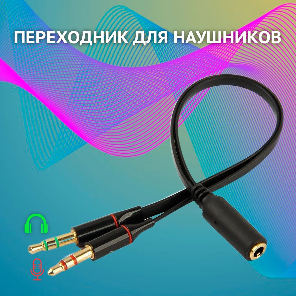 Кабель 3.5 мм Орбита 35 - купить по низкой цене в интернет-магазине ...
