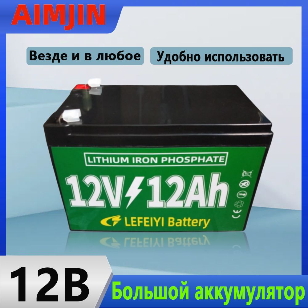 Аккумуляторная батарея Lifepo4 12V 12Ah для питания электромобилей ...
