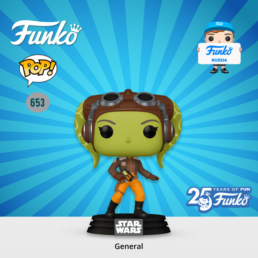 Фигурка Funko POP! Bobble Star Wars Ahsoka General Hera Syndulla/ Фанко ...