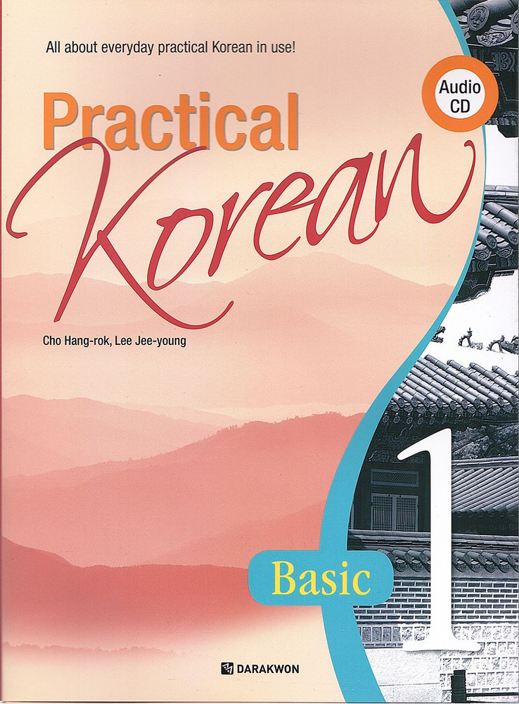 Practical Korean, Level 1 (Basic) - Student's Book with Online Access/ Курс корейского языка для ...