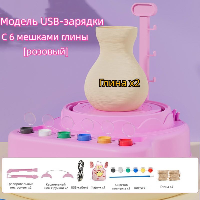 Детская электрическая гончарная машина из мягкой глины - купить с ...