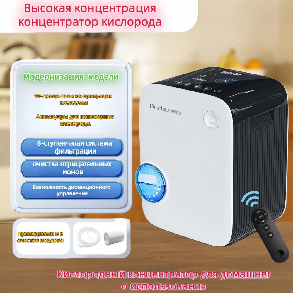 Домашний кислородный концентратор + небулайзер - один аппарат для двух ...