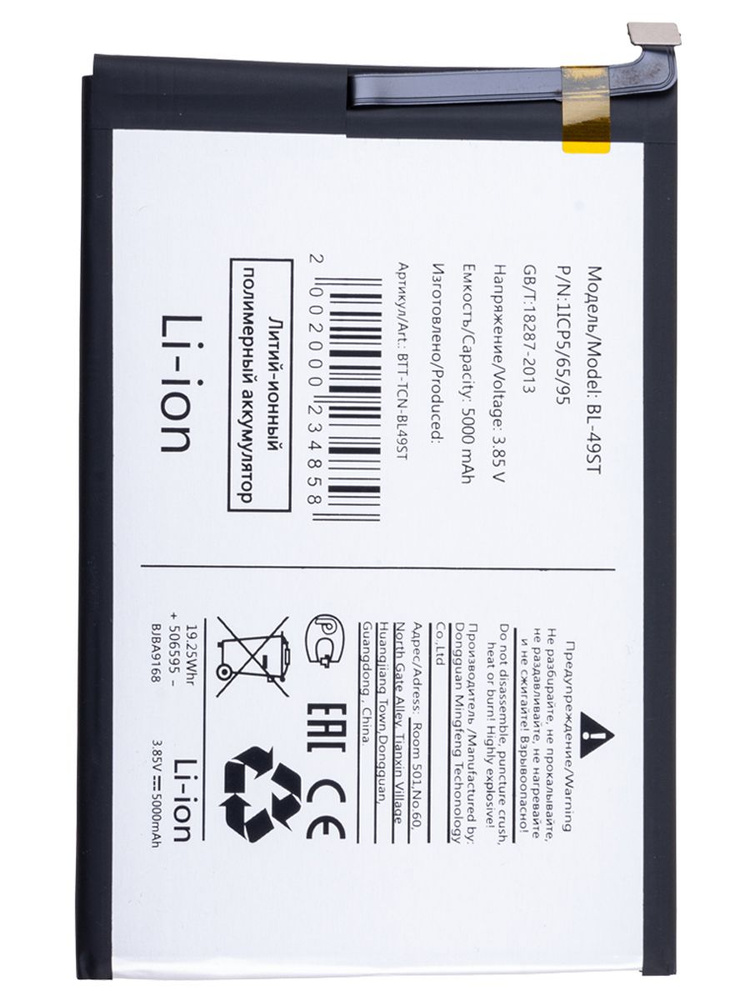 Аккумуляторная батарея для Tecno Spark 10 4G (K15q) (BL-49ST) - купить ...