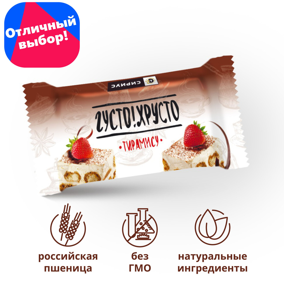 Вафельные конфеты ГустоХрусто, 0,5 кг / вафли КФ Сириус - купить с ...