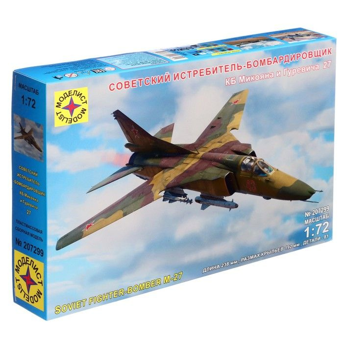 Сборная модель "Советский истребитель-бомбардировщик КБ Микояна и ...