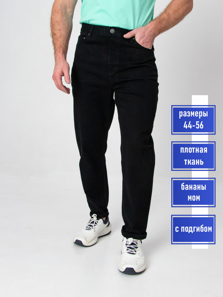 Джинсы DENIM - купить с доставкой по выгодным ценам в интернет-магазине ...