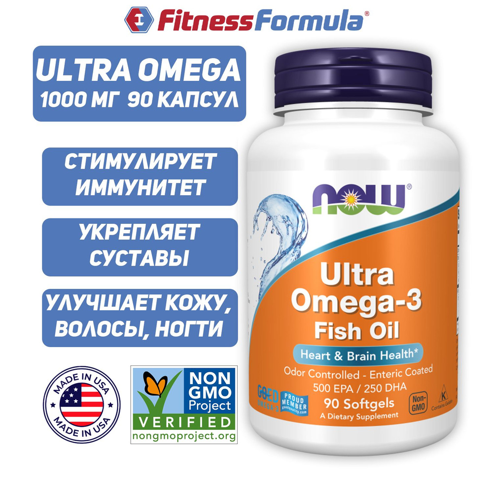 Now Ultra Omega 3 1000мг 90 капсул, Ультра Омега 3 - купить с доставкой ...